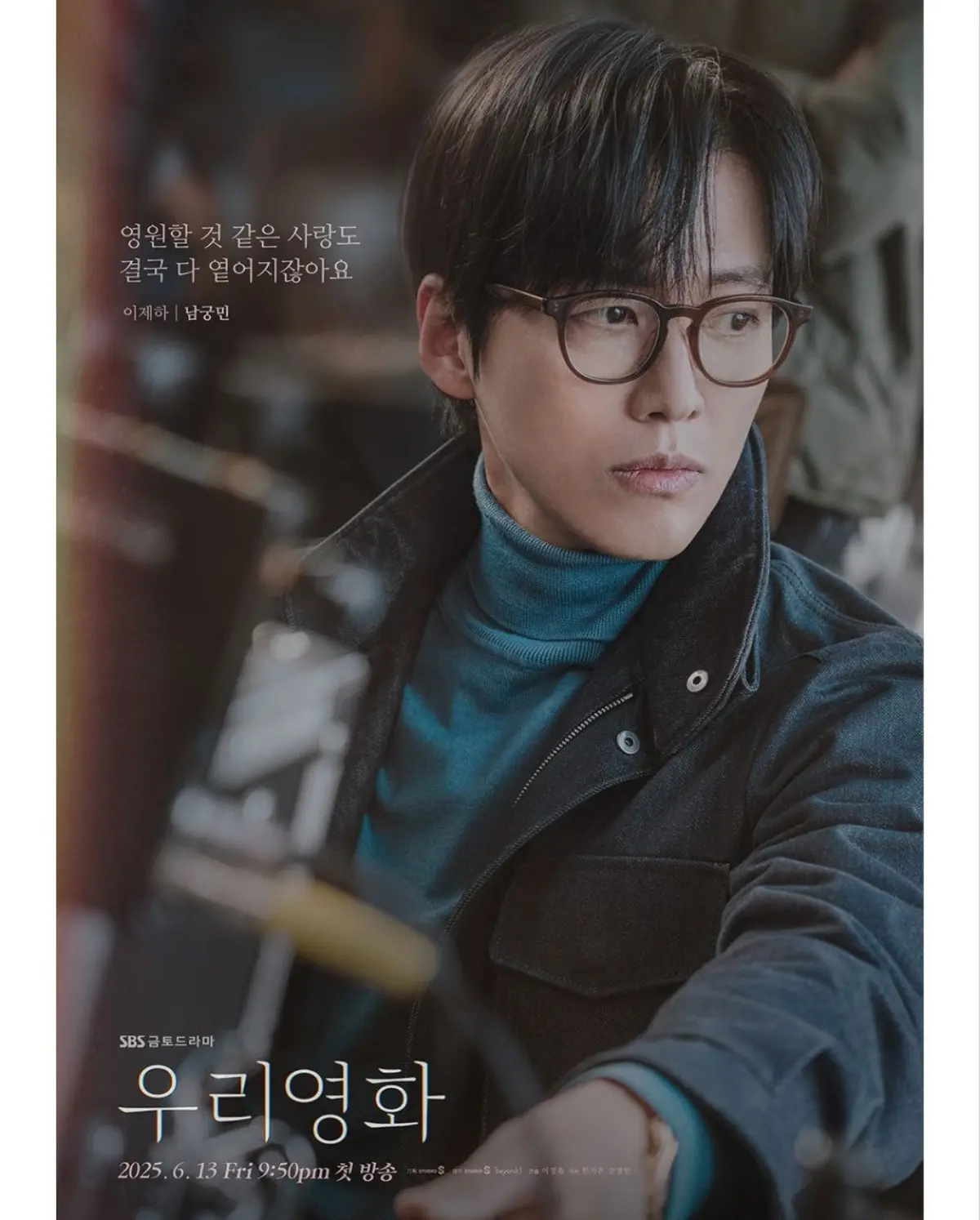 Namkoong Min dan Jeon Yeo Been Terlibat Kisah Cinta Rumit dalam Drama Korea Terbaru “Our Movie ...